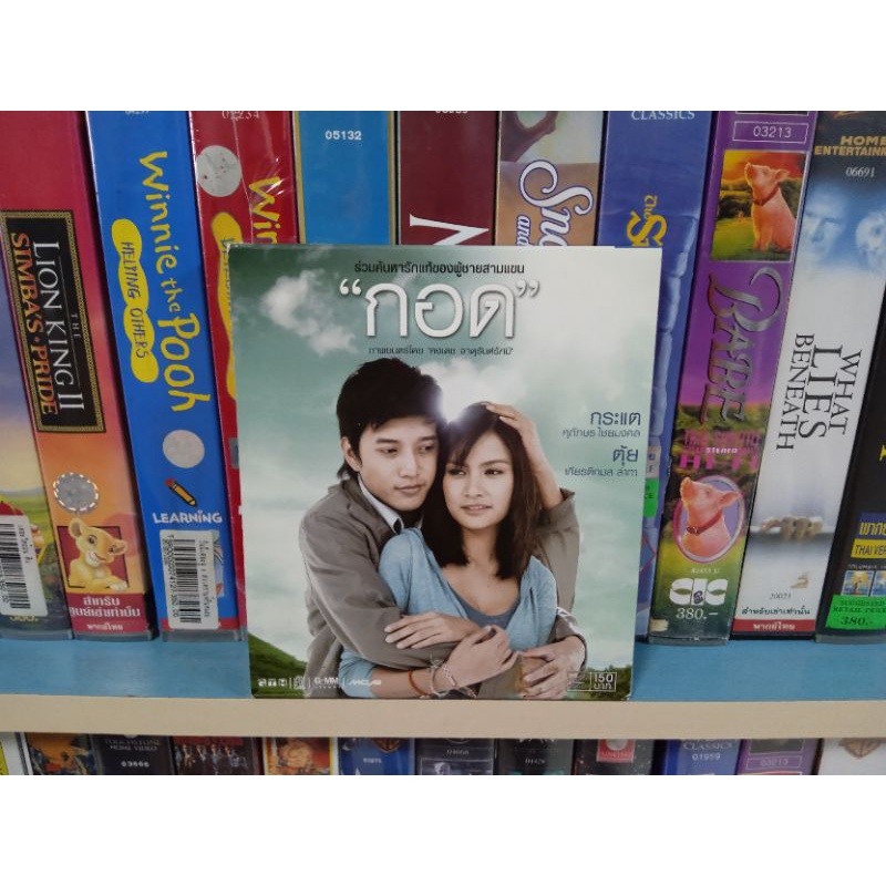 VCD Thai Movie Hug (Pakkhai) | Shopee Malaysia