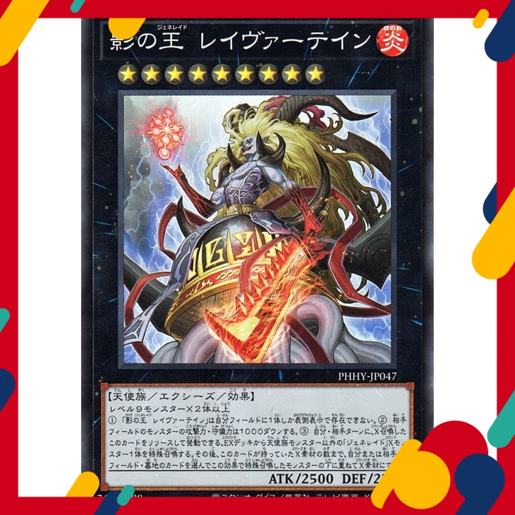Yu-Gi-Oh Japanese PHHY-JP047 Laevateinn, Generaider Boss of Shadows | Shopee Malaysia