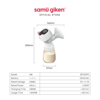 Samu Giken Electric Wireless Portable 9 Speed Breast Pump With PPSU BOTTLE BP120PK | Shopee Malaysia