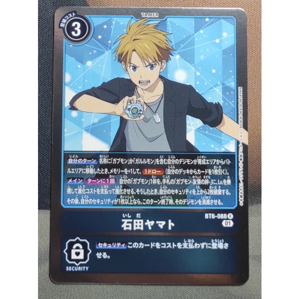 Digimon DTCG BT6-088 Ishida Yamato R | Shopee Malaysia