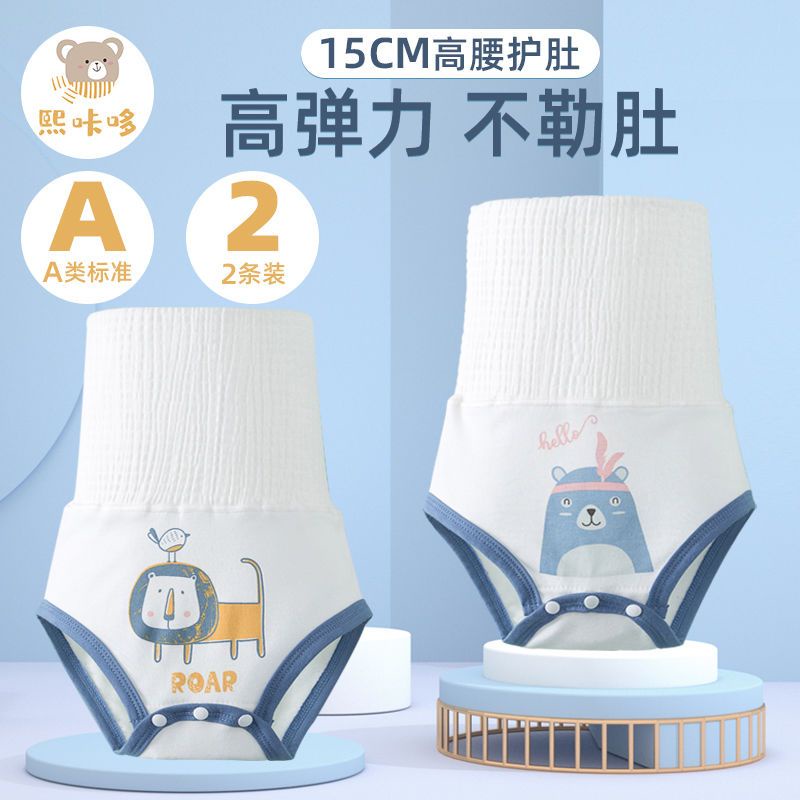 Children's belly pocket, pure cotton for babies to protect the navel ...