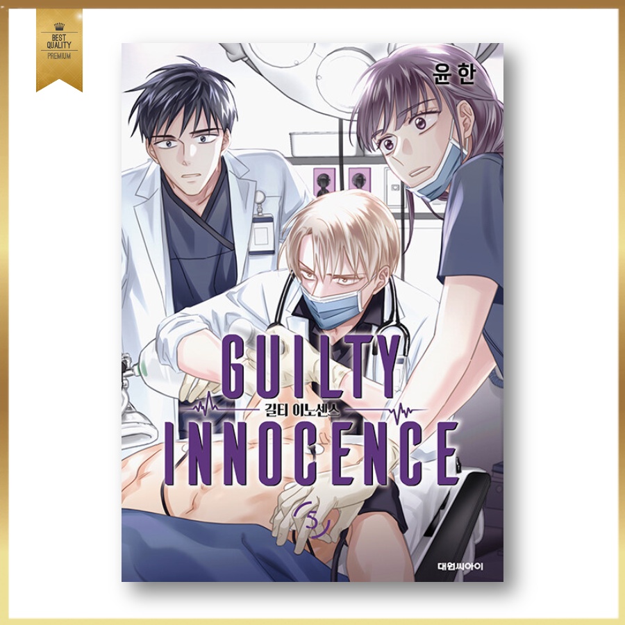 🇰🇷Guilty Innocence 1-5, Korean Webtoon, Manga, Manhwa, BL, Yaoi | Shopee Malaysia