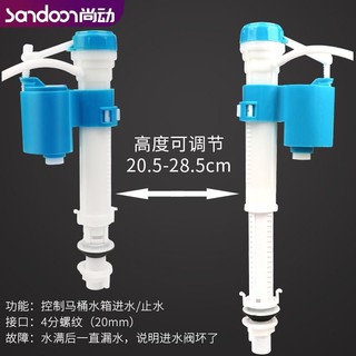 SUPERB QUALITY Toilet Bowl Water Closet Tank Valve Flush Inlet Flush ...