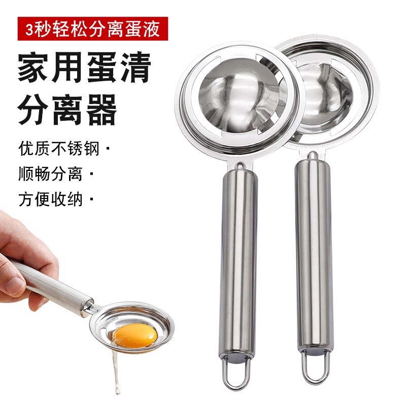 Egg Separator Kitchen Egg White Egg Yolk Screening Plastic Filter Sieve ...
