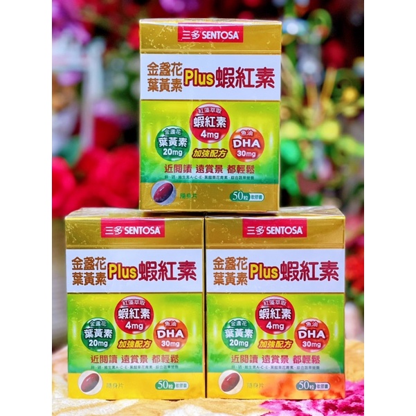 [Never Cut Labels, Complete Packaging] Sanduo Calendula Lutein Plus ...