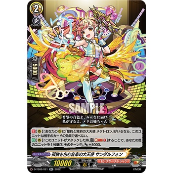 Cardfight Vanguard D-TB06/021 RR Archangel of Solitude-wrapping Music, Sandalphon (JP) | Shopee ...