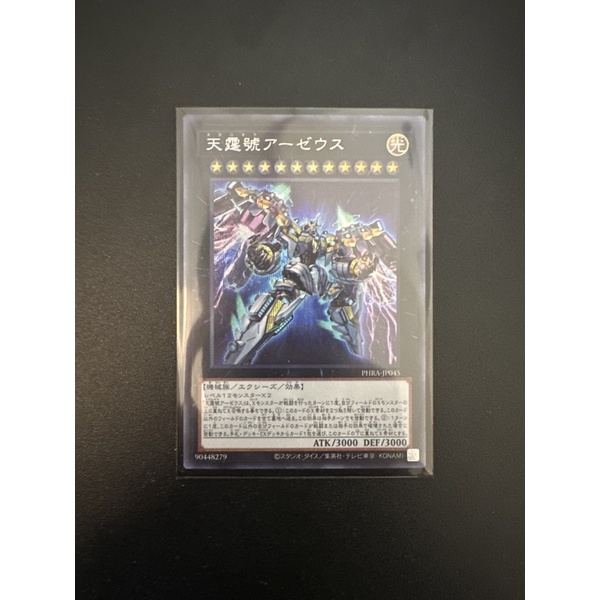 Divine Arsenal AA-ZEUS - Sky Thunder PHRA-JP045 | Shopee Malaysia