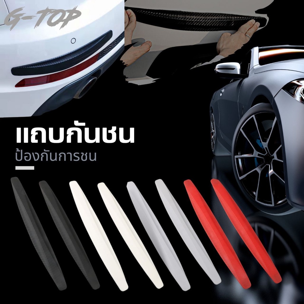 Car Corner Bumpers Virtually Bumper Kevlar Pattern Twin Pack Add Sporty ...