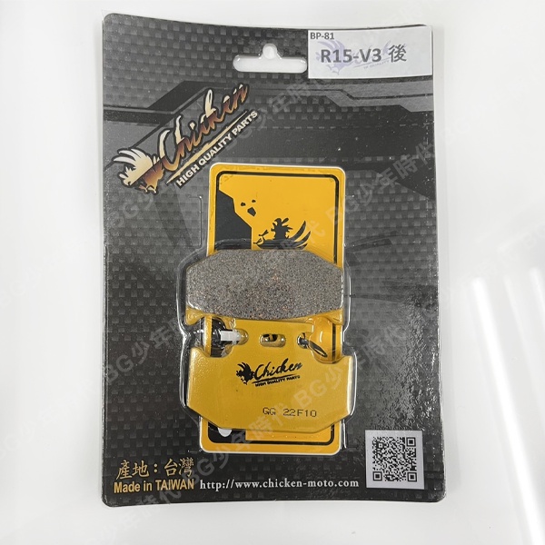 [BG] Chicken Brand Yamaha R15-V3 Rear Disc Pad Brake R15 V3 | Shopee ...