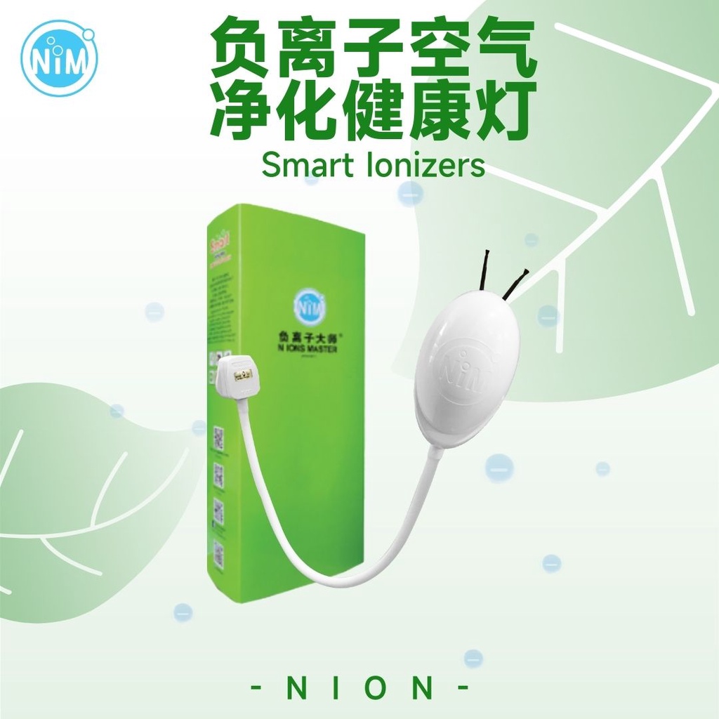 SMART IONIZERS negative ions 负离子空气净化灯 防疫用品 消除静电与电磁波 镇静 催眠 镇痛 镇咳 止痒 利尿 增 ...