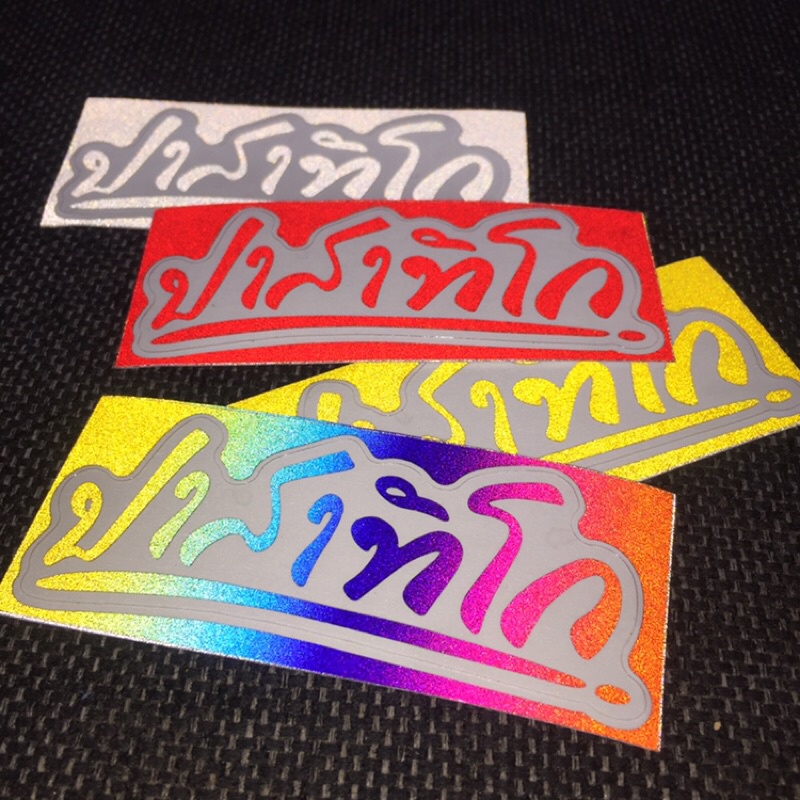 Latest model Thai stickers, car headlight stickers, helmets, masks ...