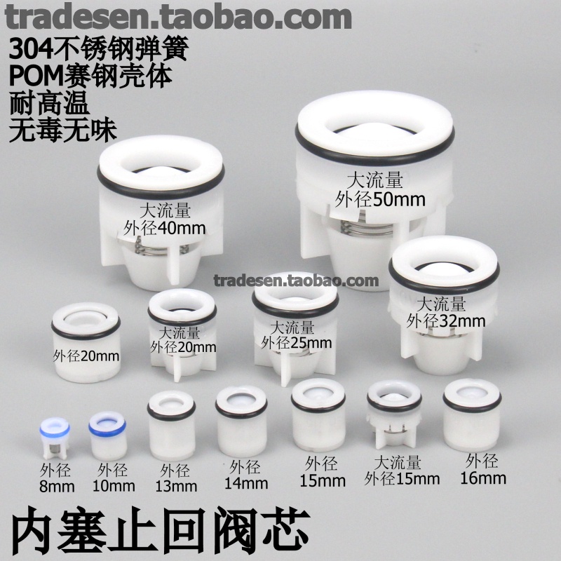 Plastic Inner Plug Check Valve Valve Core Check Valve Core Plastic ...