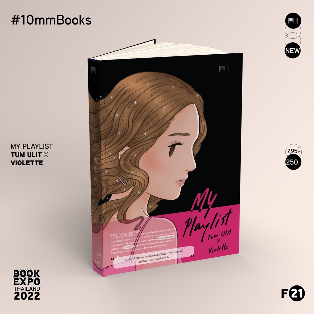 10 Milliimetres: My Playlist TUM ULIT X VIOLETTE Publishing Book 10mm ...