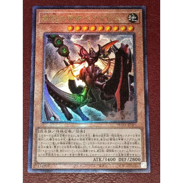 YUGIOH KONAMI PHHY -JP021 Tree Crown Armorperor Beargram (Ultimate Rare/Ultra Rare) | Shopee ...