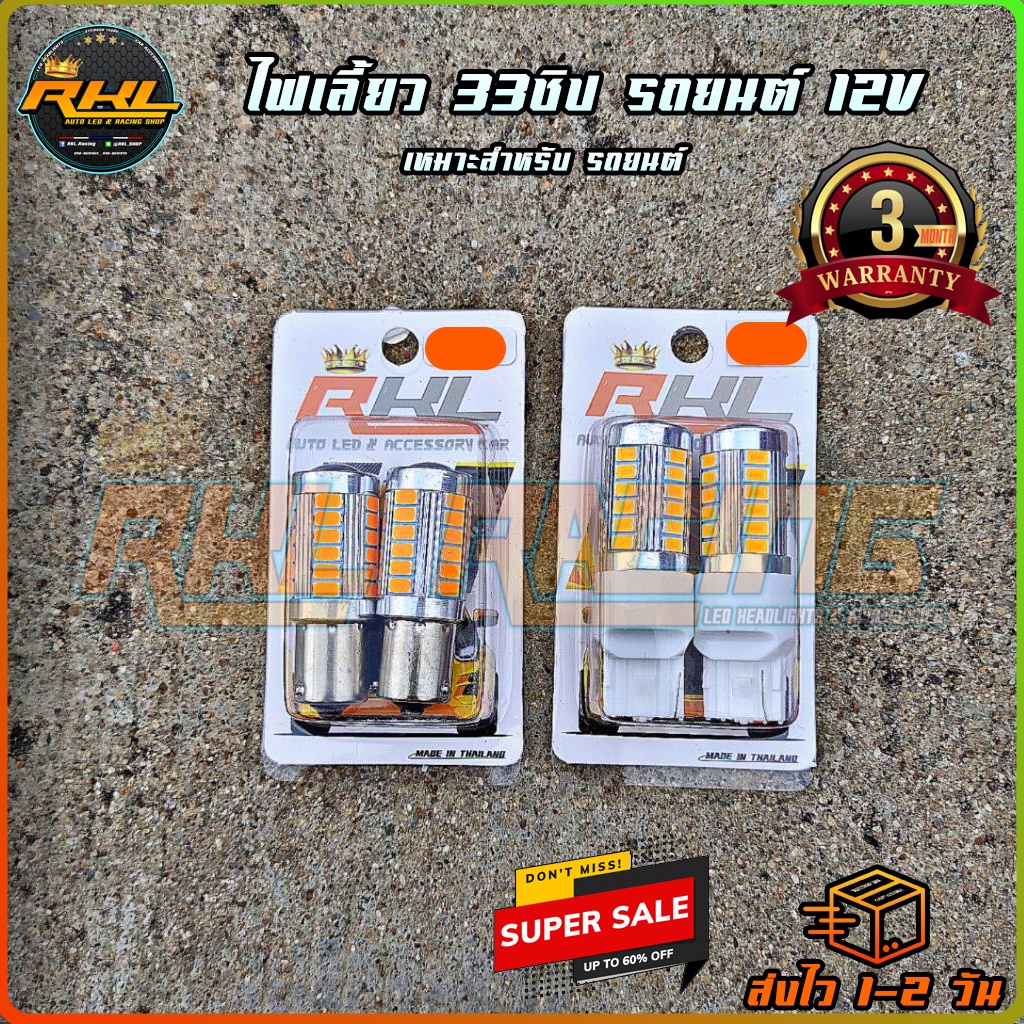 Delivered From Thailand Fast Flashing Turn Signal Twist-Plug 33 Chips ...
