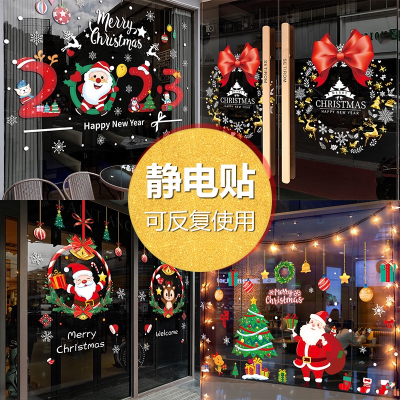 Santa Claus Tree Electrostatic Stickers Window Stickers Glass Door ...