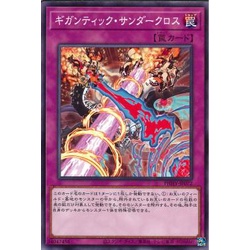 Photon Hypernova PHHY-JP072 "Gigantic Thunder Cross" (Common) | Shopee Malaysia
