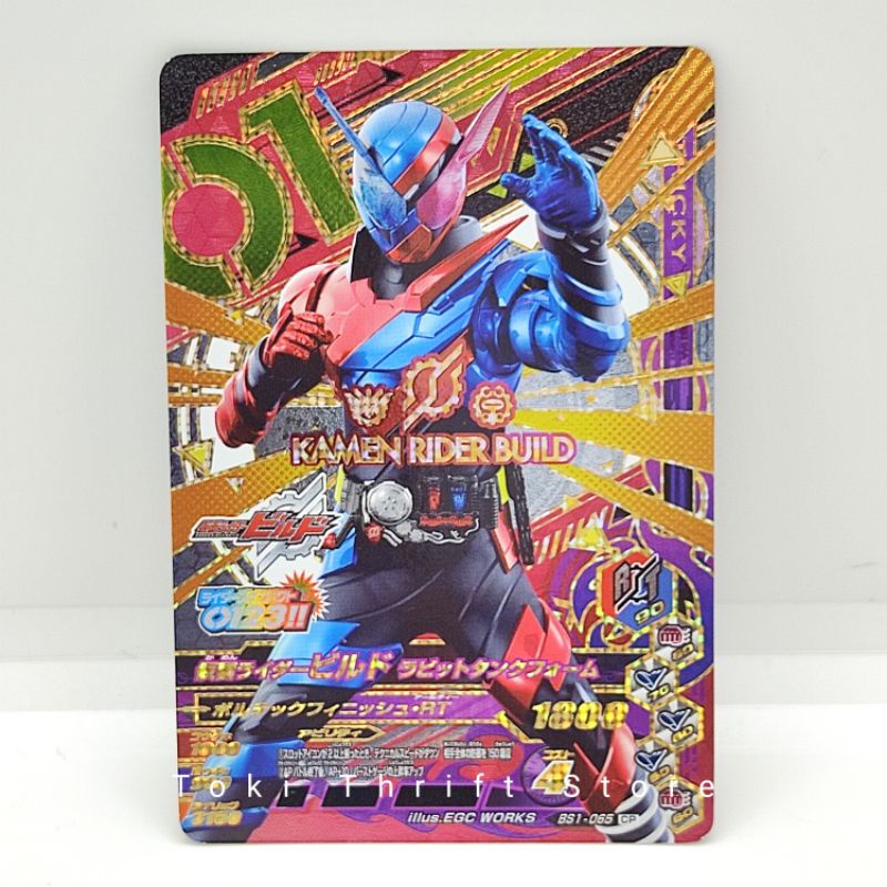 Ganbarizing Card Kamen Rider Build Campaign (CP) | Shopee Malaysia