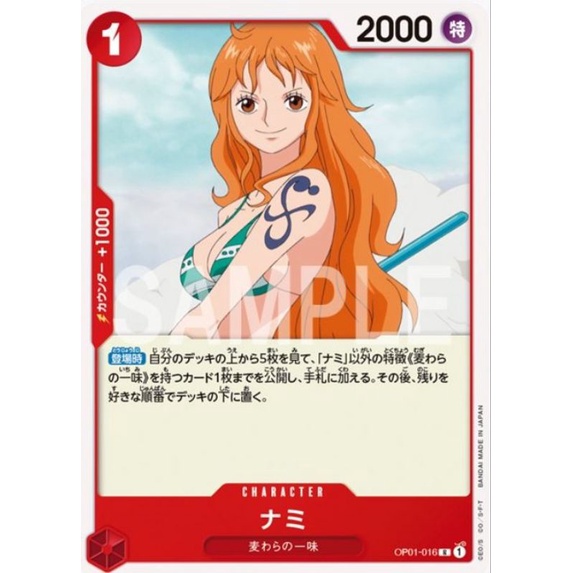 One Piece Japanese Card Romance Dawn OP01 OP01-016 Nami Rare Foil | Shopee Malaysia