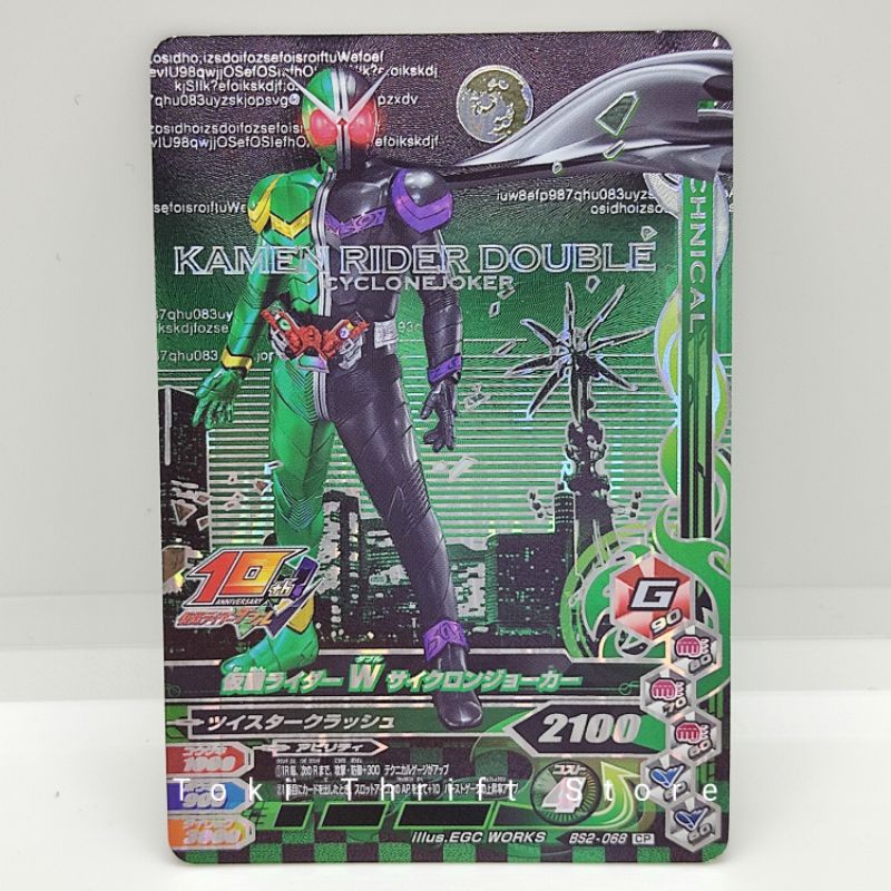 Ganbarizing Card Kamen Rider Double Cyclone Joker Campaign (CP ...
