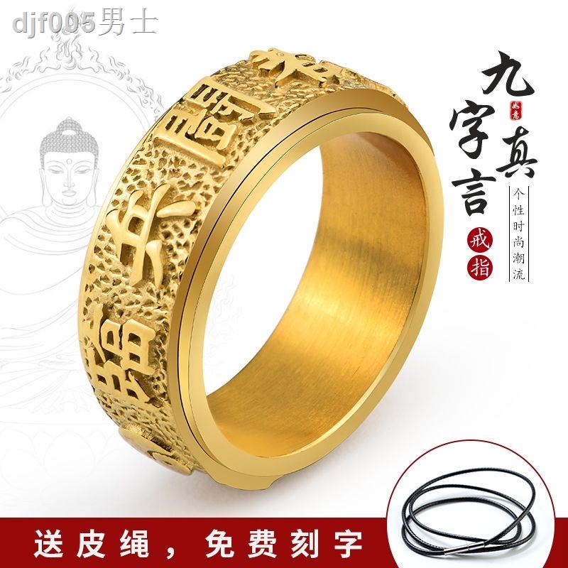 Taoist Nine-Character Mantra Ring Can Turn Taoist Tai Chi Transfer Ring ...