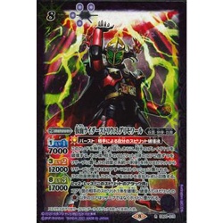 CB20-015 Kamen Rider Storious Grimoire (Rare) | Shopee Malaysia