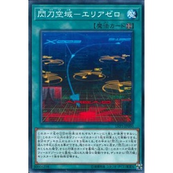 YUGIOH KONAMI LVP3-JP090 Sky Striker Airspace - Area Zero (Common) | Shopee Malaysia