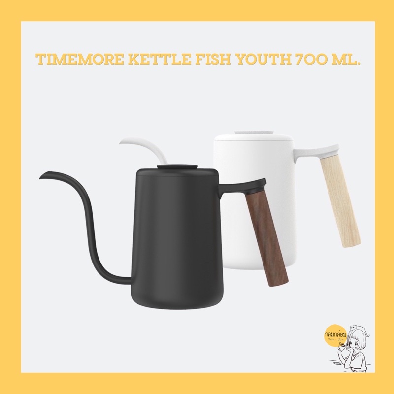 TIMEMORE Kettle Fish Youth 700 ml. | Shopee Malaysia