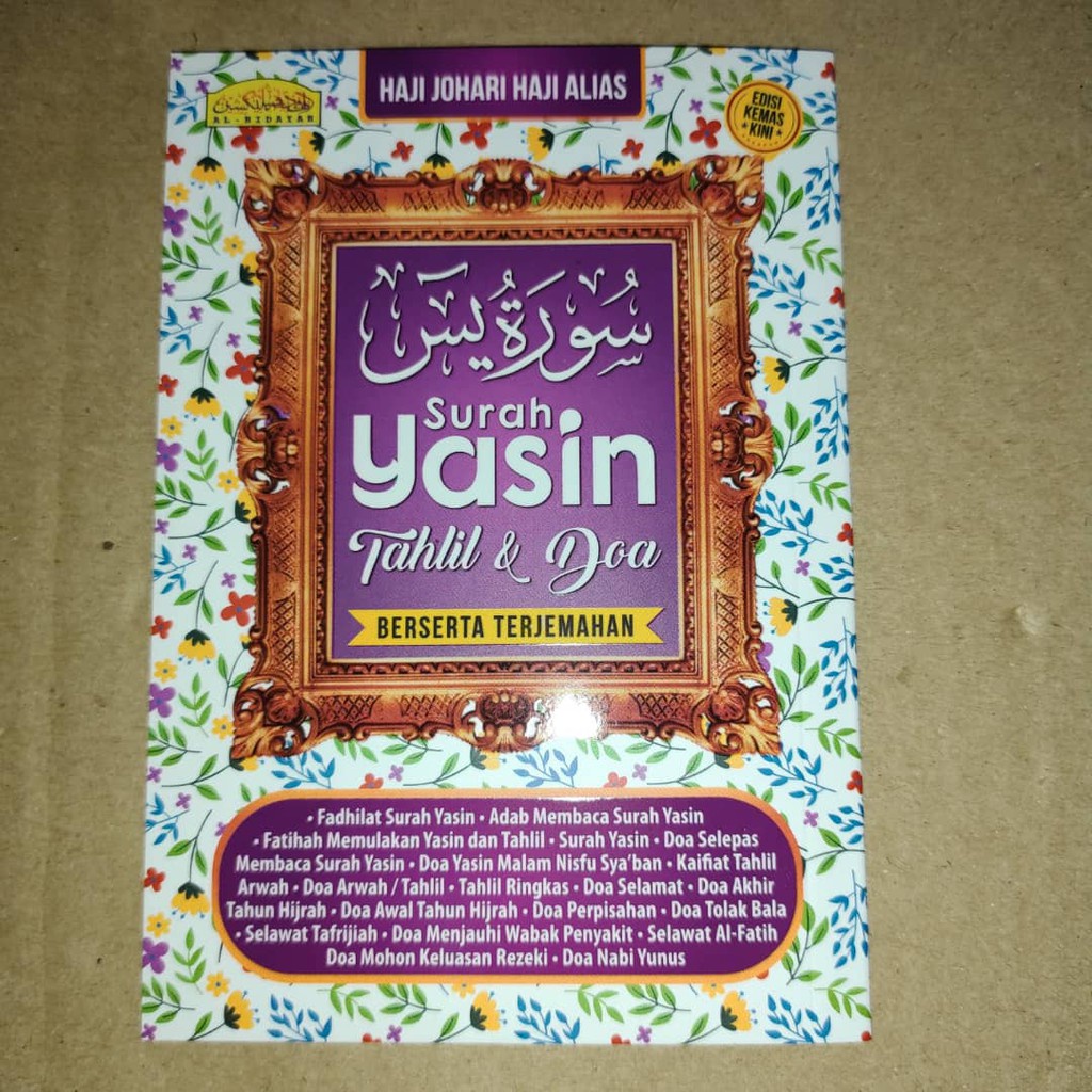 (UNGU) SURAH YASIN TAHLIL & DOA YASIN TERJEMAHAN YASIN POCKET YASIN ...