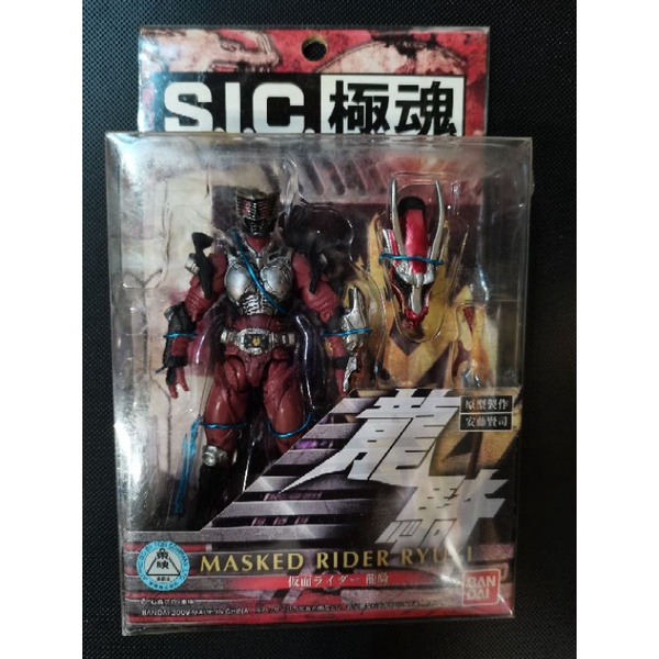 Bandai SIC S.I.C Kiwami Kamen / Masked Rider Ryuki Action Figure ...