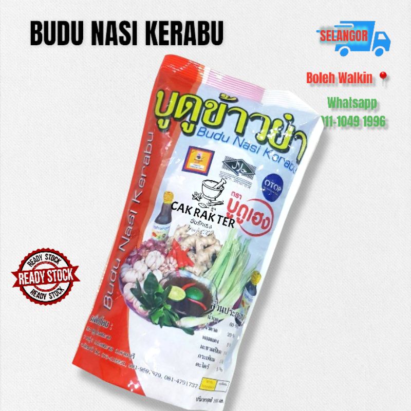 BUDU NASI KERABU THAI / BUDU TUMIS 1000G | Shopee Malaysia