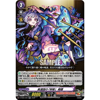 Cardfight Vanguard D-TB06/026 RR "Assassin" of the Mino Province, Kicho (JP) | Shopee Malaysia