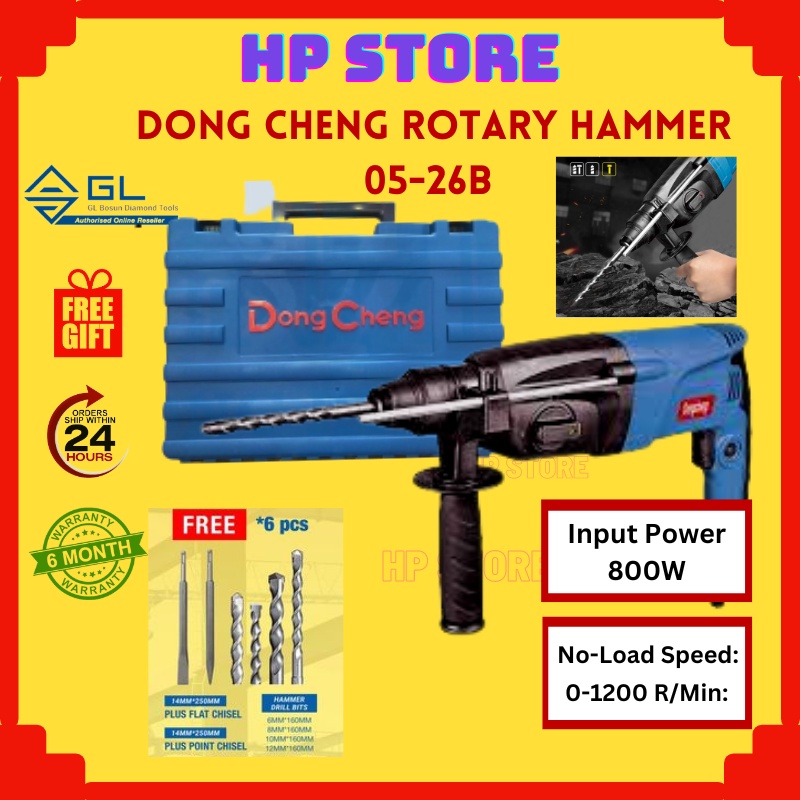 DongCheng DZC05-26B 800W | 3 In 1 Rotary Hammer Drill / 3 Modes-Drill ...