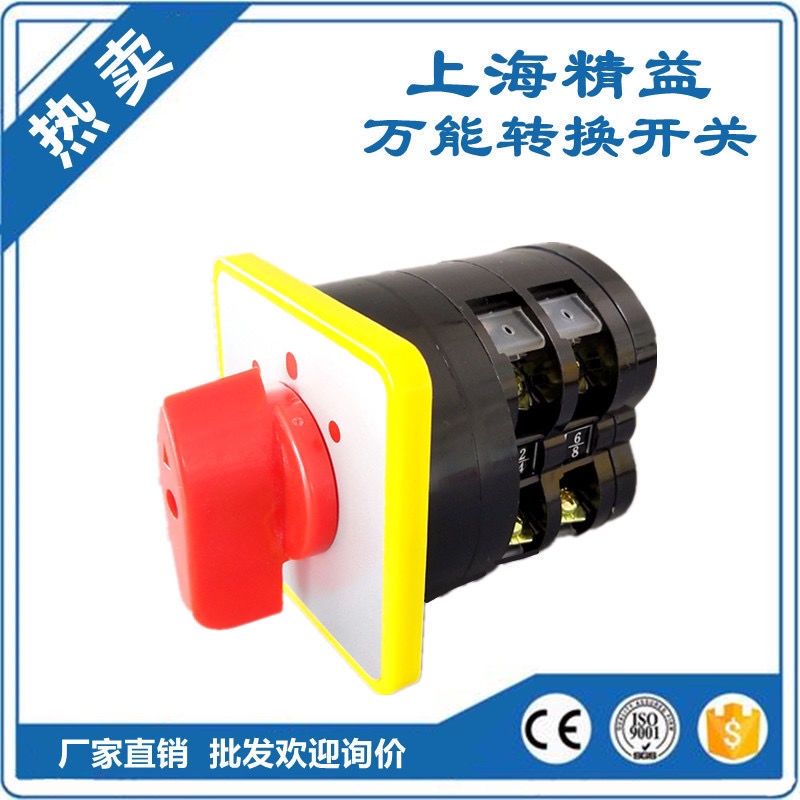 020 Universal Conversion Switch LW5D-16A D0414/2 LW5-16 Two Sections ...