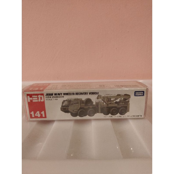 No.141 Tomica JGSDF Heavy Wheeled Recovery Vehicle Self-Defense ...