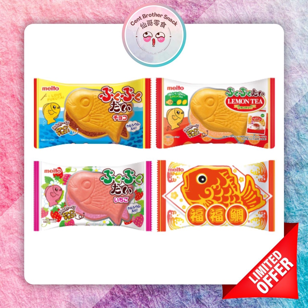 【Made In Japan♥️】Meito Puku Puku Tai Chocolate/Lemon Tea Air ...