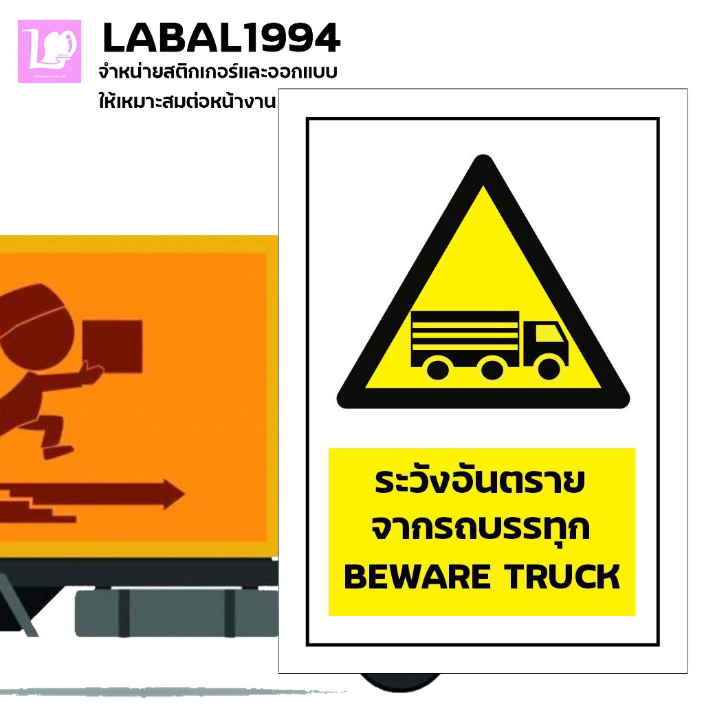 Truck Hazard Warning Sign Waterproof1 Aluminum Composite/Plaswood ...