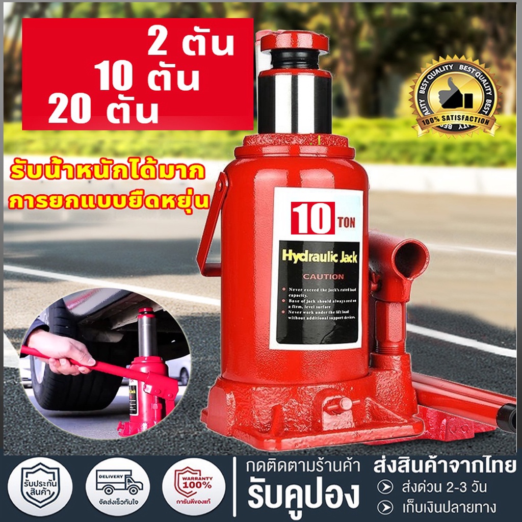 Recommended Products 2/5/10 Tons Jar Jack Long Range Garage For Low ...
