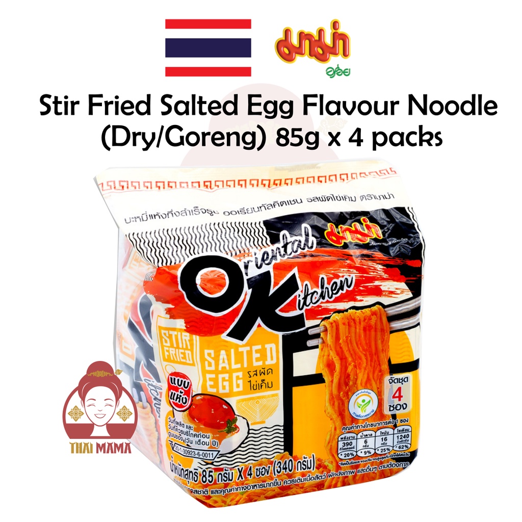 Mama Dried Instant Noodles OK Stir Fried Salted Egg Flavour 85 g x 4 ...
