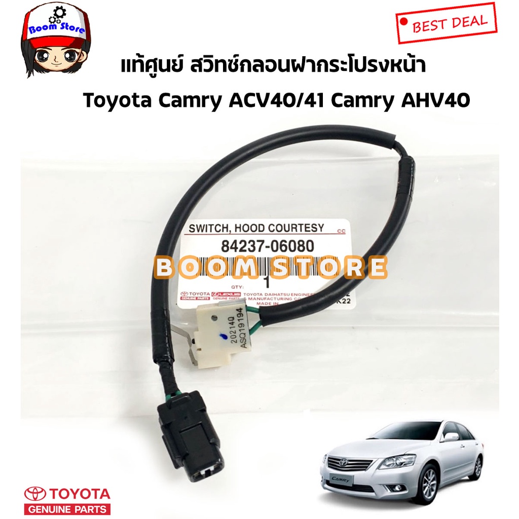 Genuine TOYOTA Center Bonnet Bolt Switch Sensor CAMRY ACV40/41/AHV40 ...