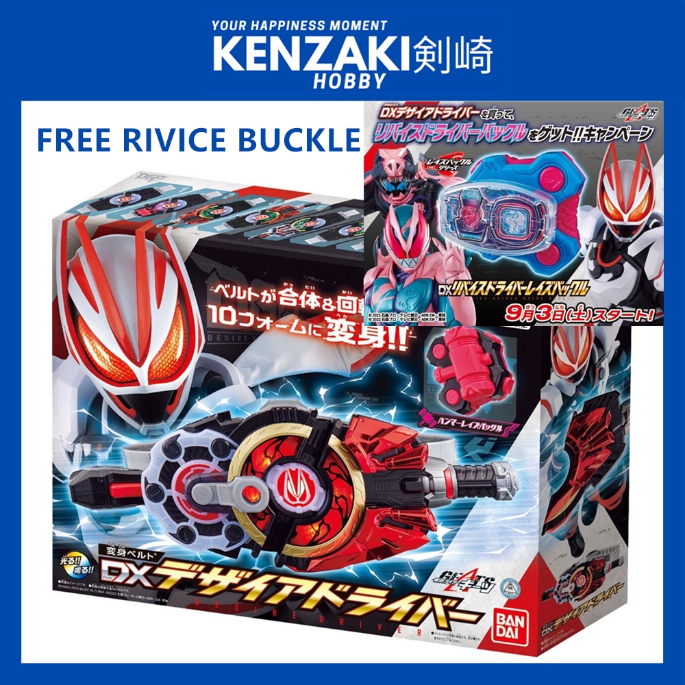 BANDAI DX KAMEN RIDER GEATS BELT DRIVER AND MAGNUM SHOOTER | Shopee Malaysia