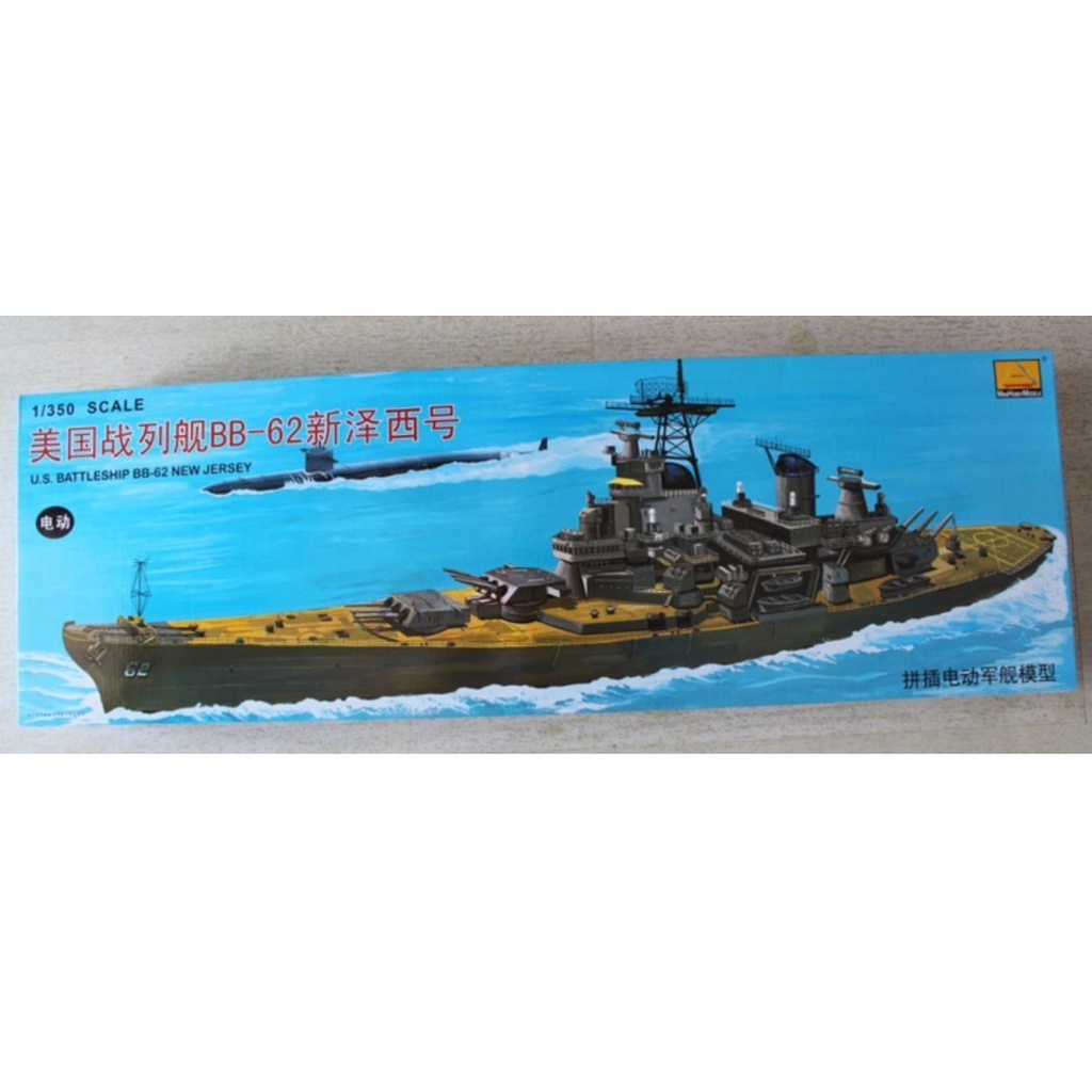 MINIHOBBYMODELS US BATTLESHIP BB-62 NEW JERSEY 1:350 Scale Plastic ...