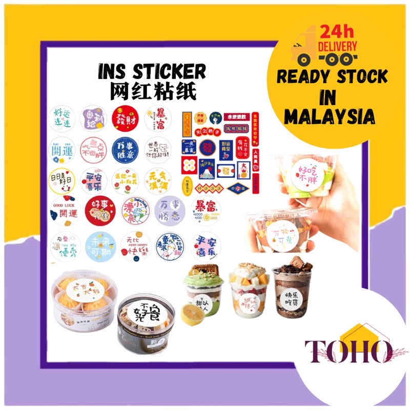 ️现货 TOHO • INS style Sticker /Cute Sticker /CNY sticker/Christmas ...