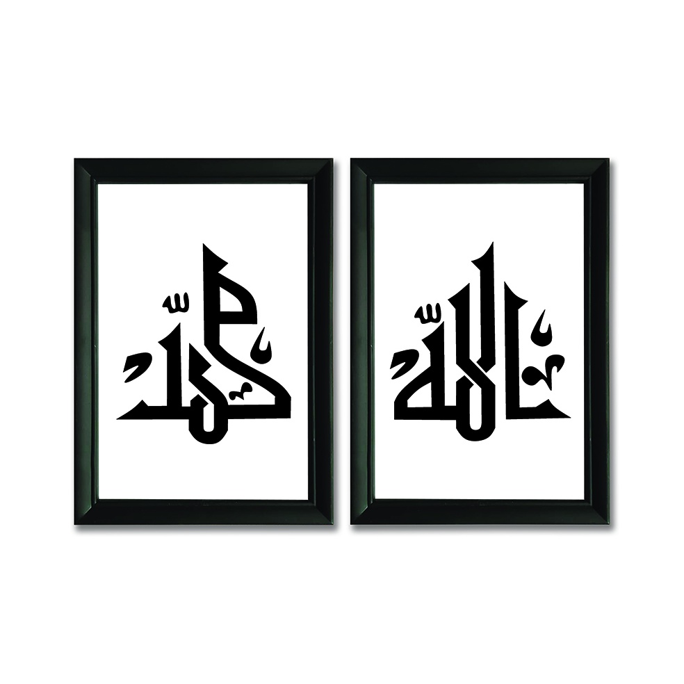 Frame Khat Kufi Allah Muhammad | Shopee Malaysia