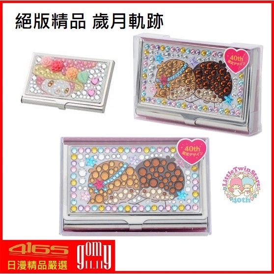 My Wisdom Sellers Years Track Out Of Print Product SANRIO 40TH Melody ...