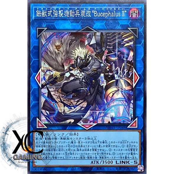 Yugioh Photon Hypernova PHHY PHHY-JP048 Tri-Brigade Arms Bucephalus II 鉄獣式強襲機動兵装改 Bucephalus II ...