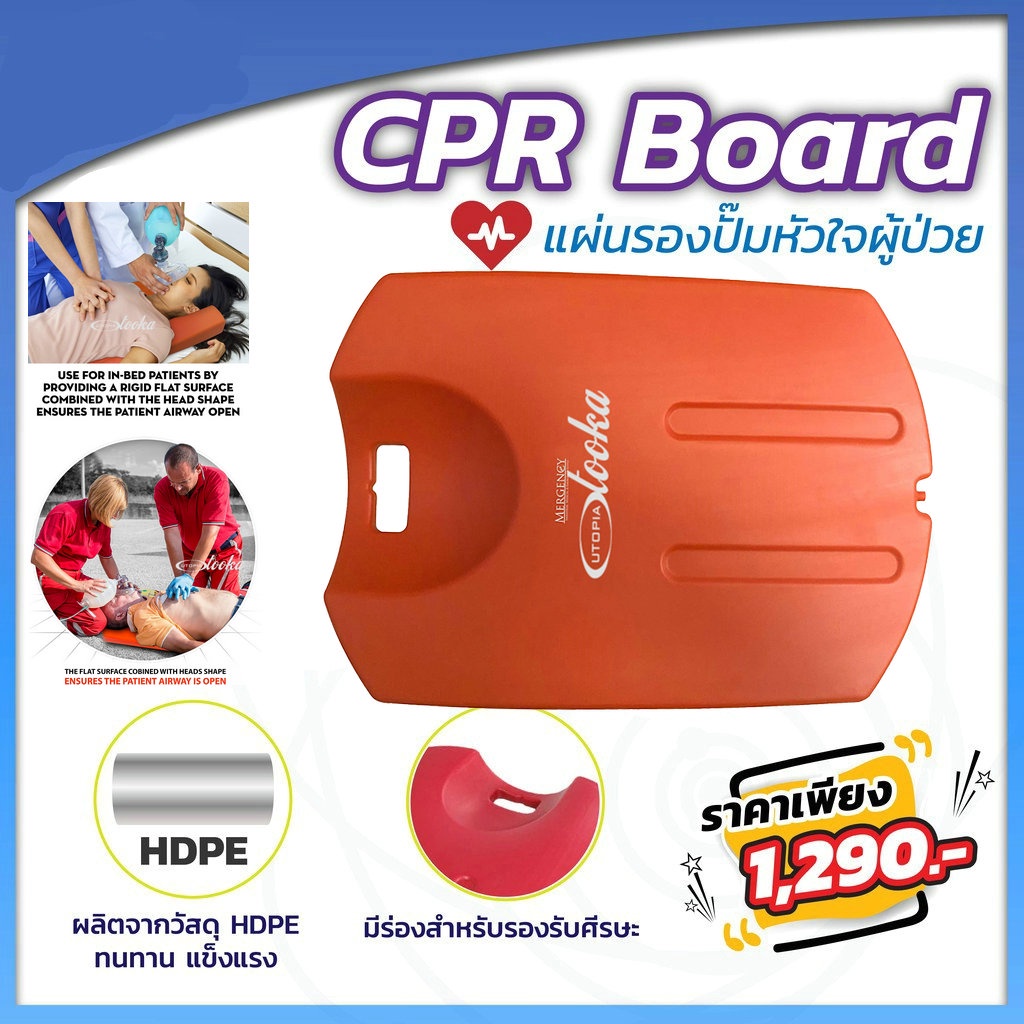 CPR Board ABS Plastic Patient Heart Pump Pad Emergency Life-Saving ...