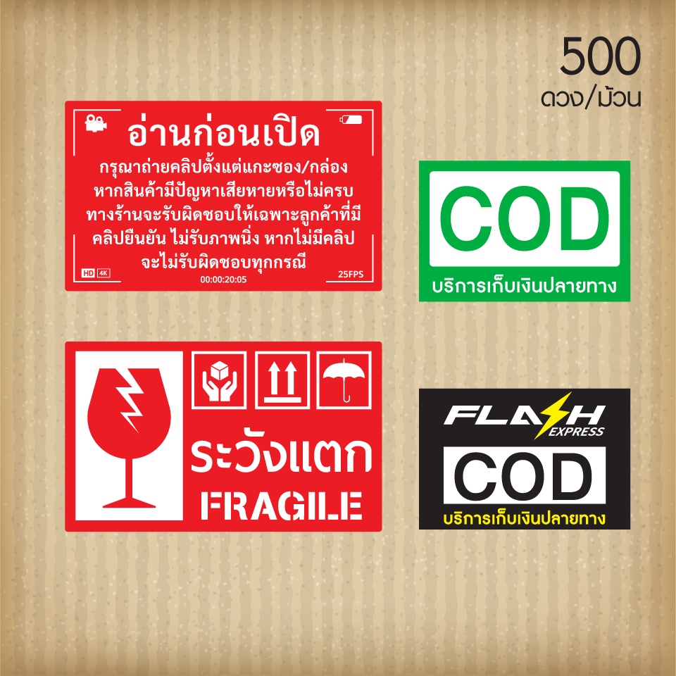 Read Before Opening Fragile Stickers Beware Of Broken COD Flash Express ...