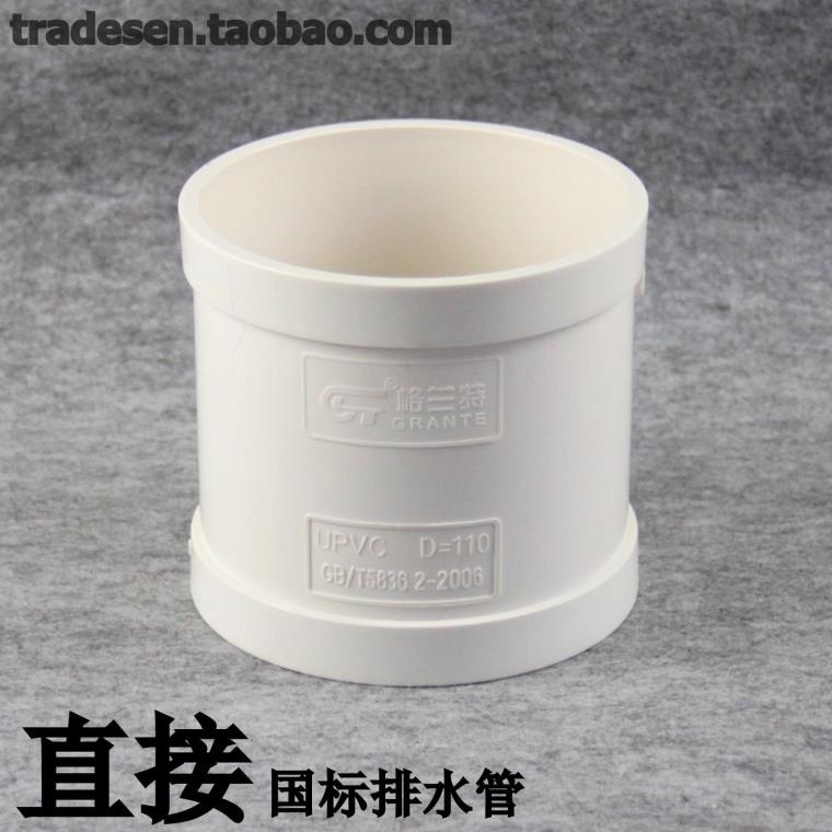 [JC] Pvc Drain Pipe Direct Sleeve 50/75/110/160/200mm PVC-U Drain Pipe ...