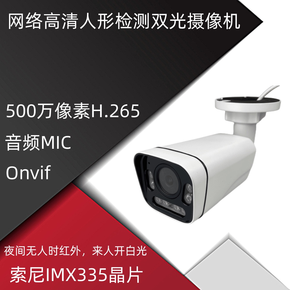 AI Humanoid Detection Smart Dual-Light Full-Color Network Camera 5 ...